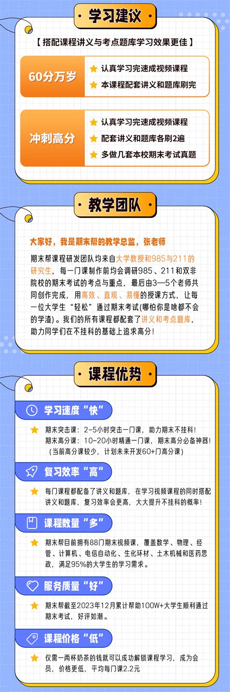 电工学电工技术 8小时突击助力不挂科 哔哩哔哩 bilibili
