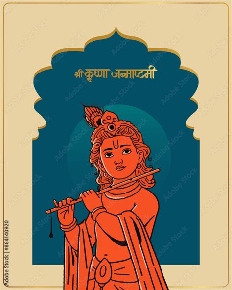 Shree Krishna Vector Illustration Sketch Vector Drawing With Happy