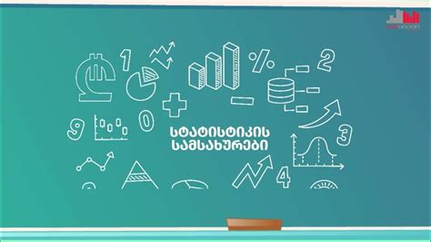 რა არის მთლიანი შიდა პროდუქტი Youtube