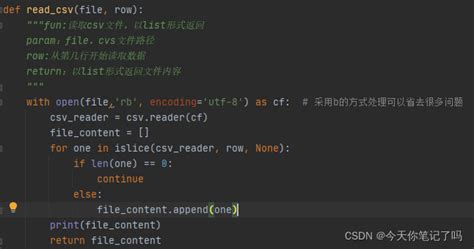 Python文件操作 Csv封装csv Csdn博客 Python文件操作 Csv封装csv Csdn博客
