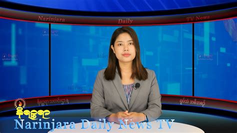 အောက်တိုဘာ ၁၈ ရက်နေ့ နိရဉ္စရာရုပ်သံ အစီအစဉ် Youtube