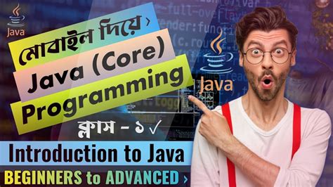 Java Bangla Tutorials 2024 Introduction To Java Programming Language