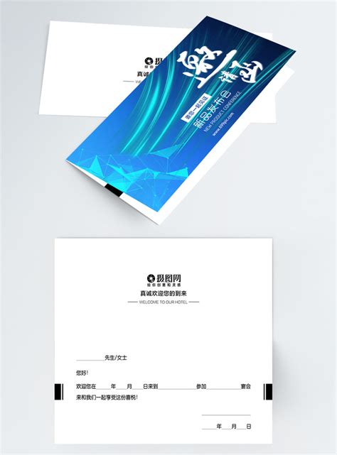 과학 기술 신제품 발표회 초대장 이미지 사진 400429003 무료 다운로드