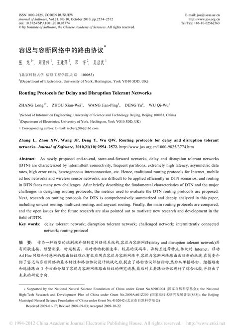 Pdf Routing Protocols For Cognitive Radio Networks A Survey In Chinese