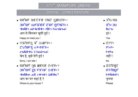 Manipuri Manipur A Common Script For The World