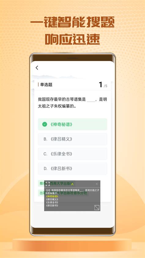 软件商店