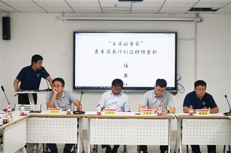 集成攻关大平台举行“未来科学家”青年成长计划芯材班开班仪式 山东大学新一代半导体材料研究院