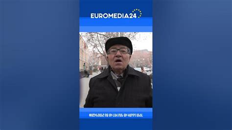 Փաշինյանը ոչ մի լավ բան չի կարող անել Youtube