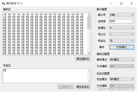 基于STM32的串口通信经验分享 STM32团队 ST意法半导体中文论坛
