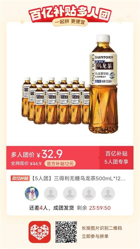 三得利乌龙茶五人团 NGA玩家社区