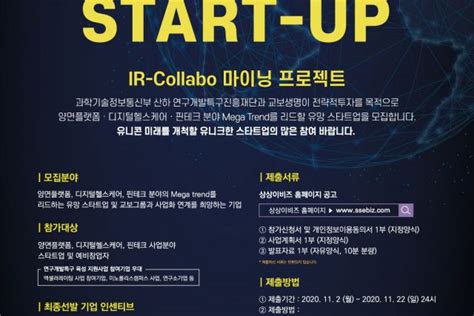교보생명×특구재단 전략 투자 목적 스타트업 프로젝트 진행 스타트업 스토리 플랫폼 플래텀platum