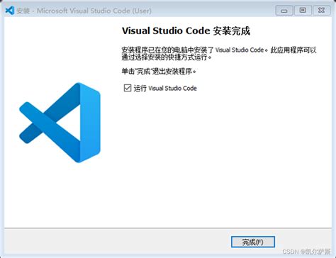 Vscode下载安装 Csdn博客