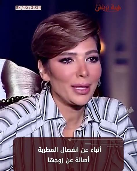 أنباء عن انفصال المطربة أصالة عن زوجها Youtube