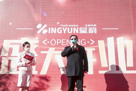 重磅！常州首家五星级农贸综合体星韵市集盛大开业 常州新运城市发展集团有限公司