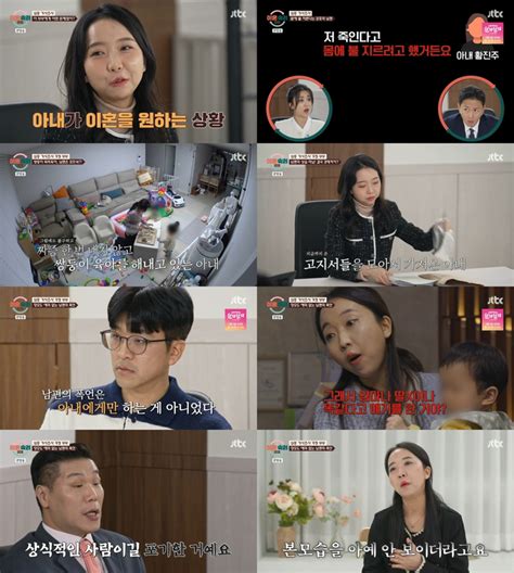 [종합] ‘걱정 부부 남편 장모 앞 충격 폭언…“엄마나 딸x이나 똑같아” ‘이혼숙려캠프