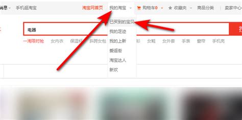 淘宝退款的钱怎么查看 360新知