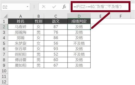 If函数多条件判断 Office办公软件入门基础教程