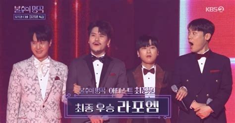 라포엠 불후의 명곡 최종 우승레전드 오페라의 유령 무대 선사