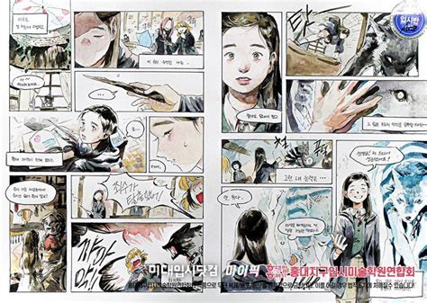 [만화애니] 입시반 칸만화 칼라 A 우수작 2022 홍대앞입시미술실기대전 홍대앞미술학원 Best 코믹 아트 캐릭터 일러스트 드로잉