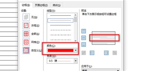 如何用Word制作制作信笺纸 360新知