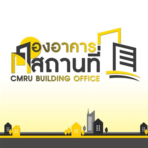 กองนโยบายและแผน มหาวิทยาลัยราชภัฏเชียงใหม่ คณะวิทยาศาสตร์ ร่วมส่งความสุขปีใหม่ แก่กอง