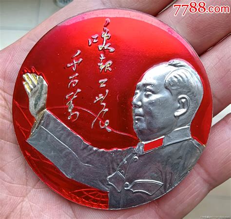 美品名章金手指像章徽章云川红藏汇【7788收藏收藏热线】