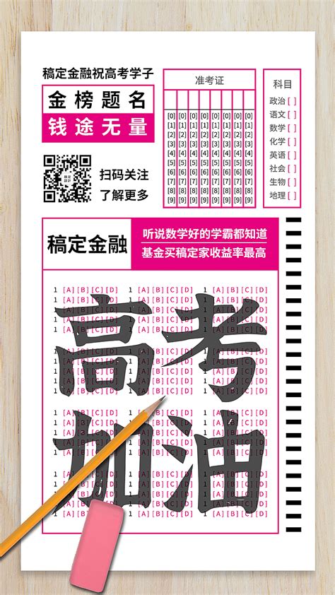 答题卡图片高清答题卡素材下载答题卡素材大全 稿定设计