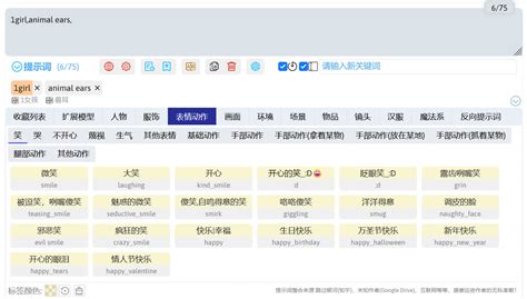 文生图 Sd Note
