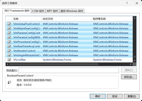 【vision Master】机器视觉软件二次开发（c 版本）学习笔记 技术栈
