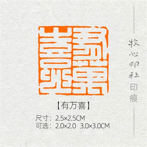 篆刻满白文印图片 篆刻白文印 伤感说说吧