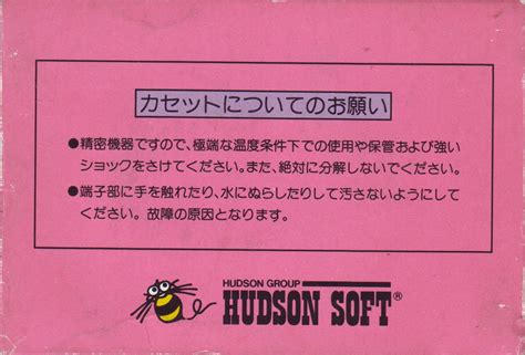 Binary Land Cover Or Packaging Material Mobygames