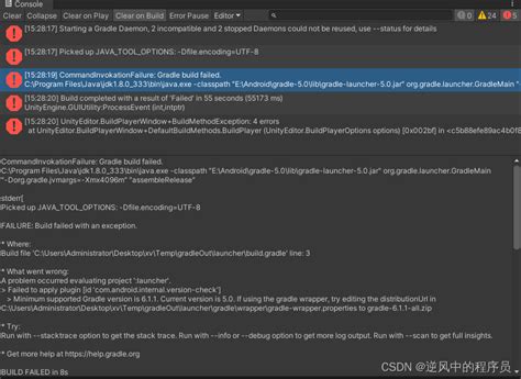 Unity发布android平台错误记录cannot Parse Project Property Androidenabler8