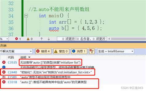 c 基础——auto关键字和范围for遍历 for auto 遍历 csdn博客