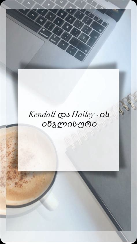 Nana Tsartsidze Made Of Made Out Of Made From Made With რჩევა👉 თუ გინდათ მარტივად