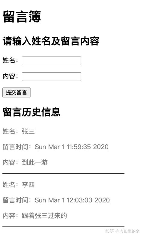 📝 python练习册 022 留言簿应用开发 知乎