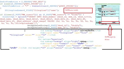 รบกวนสอบถามผู้รู้หน่อยค่ะ ปัญหาคือตอนบันทึกข้อมูลลงในฐานข้อมูล รูปภาพที่บันทึกไป เว็บบอร์ด Php