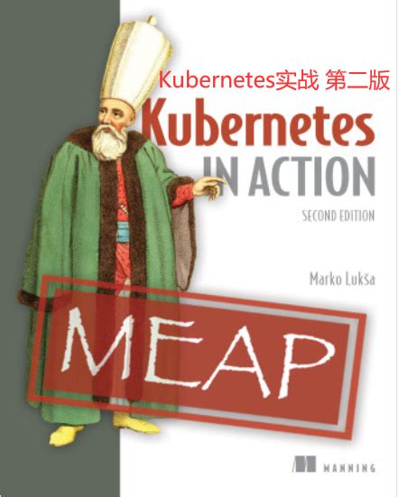 Kubernetes实战第2版第3章 部署第一个应用程序 知乎