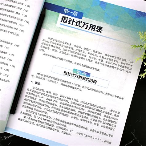 2021新书万用表使用从入门到精通操作视频讲解自学书籍手把手教你万用表检测技术家电维修电子元器件维修技术电工常见操作方法 虎窝淘