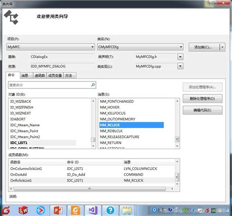 【mfc笔记】列表控件list Control选中一行数据、右键跳出菜单、删除某一行、delete按钮删除一行mfc Listcontrl右键删除 Csdn博客