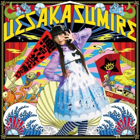 Japanese Album Cover Sumire Uesaka Better Than The Seven Seas 2013