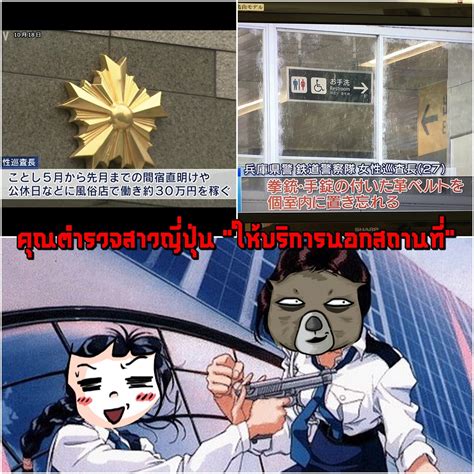 Eak Summersnow ที่มันพล๊อตหนัง Av ฉาววงการตำรวจญี่ปุ่น