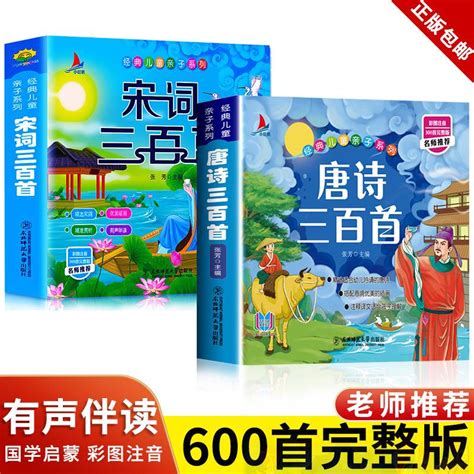 完整版国学启蒙有声伴读儿童绘本唐诗宋词三百首注音版幼儿早教儿童弟子规三字经成语故事学前启蒙国学经典百家姓论语千字文全16册虎窝淘
