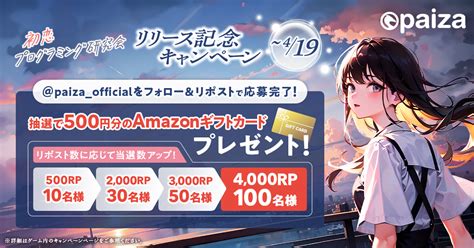 Paizaが送る青春プログラミングゲーム『初恋プログラミング研究会〜海に行こうよ〜』公開 Paiza Times