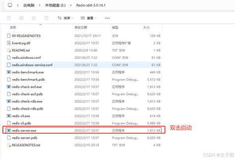 windows安装redis windows部署redis csdn博客