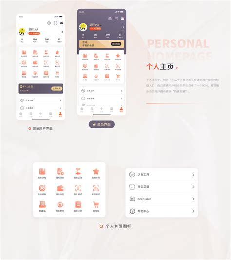 「2021」个人ui作品集壬行ocean 站酷zcool