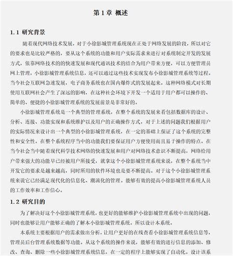 Java毕业设计 基于springboot 的影城管理系统 Csdn博客