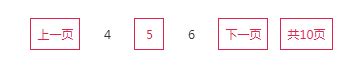 vue中移动端分页组件pagination Anne 博客园
