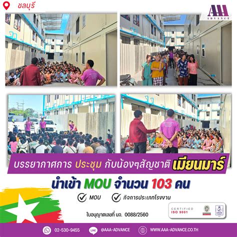 18nov2024 บรรยากาศการประชุมกับน้องๆแรงงาน 103คน สัญชาติเมียนมาร์ จ ชลบุรี