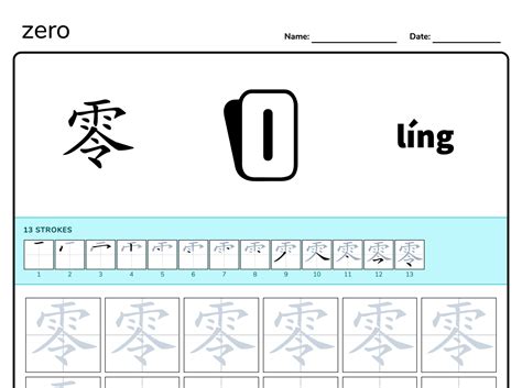 Numbers Zero 零 Chinese Writing Worksheet Writemandarin