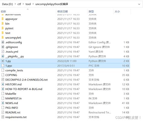 Pyc反编译pyc在线反编译 Csdn博客